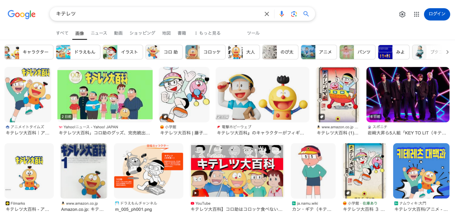 キテレツがダサい！KEY TO LIT(キートゥリット)で良かった？ | コレオモな日常をどうぞ